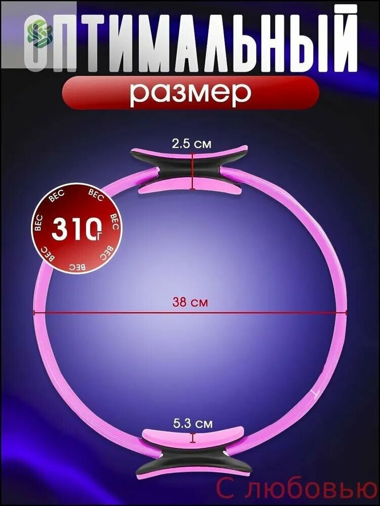 Кольцо для пилатеса — фото 1
