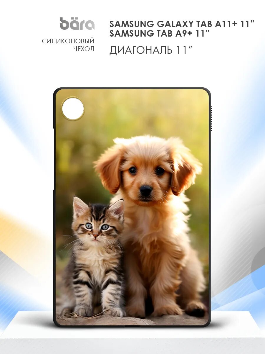 Чехол для планшета на Samsung Galaxy Tab A11+/Tab A9+ 11”, Самсунг Галакси Таб А11+/Таб А9+ 11", с рисунком