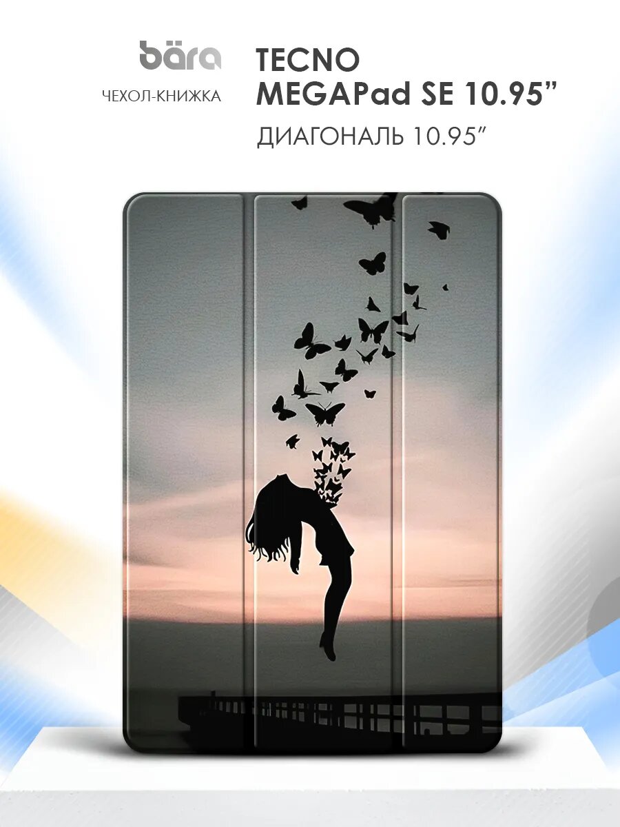 Чехол на Tecno MEGAPad SE 10.95”, Техно мегапад СЕ 10.95", книжка, с принтом