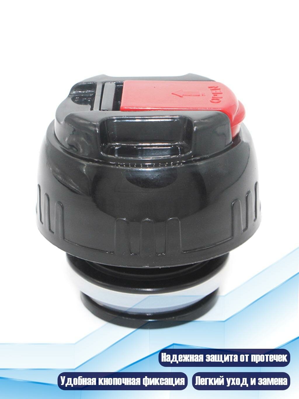 Крышки-термоколпачки для термосов, красный