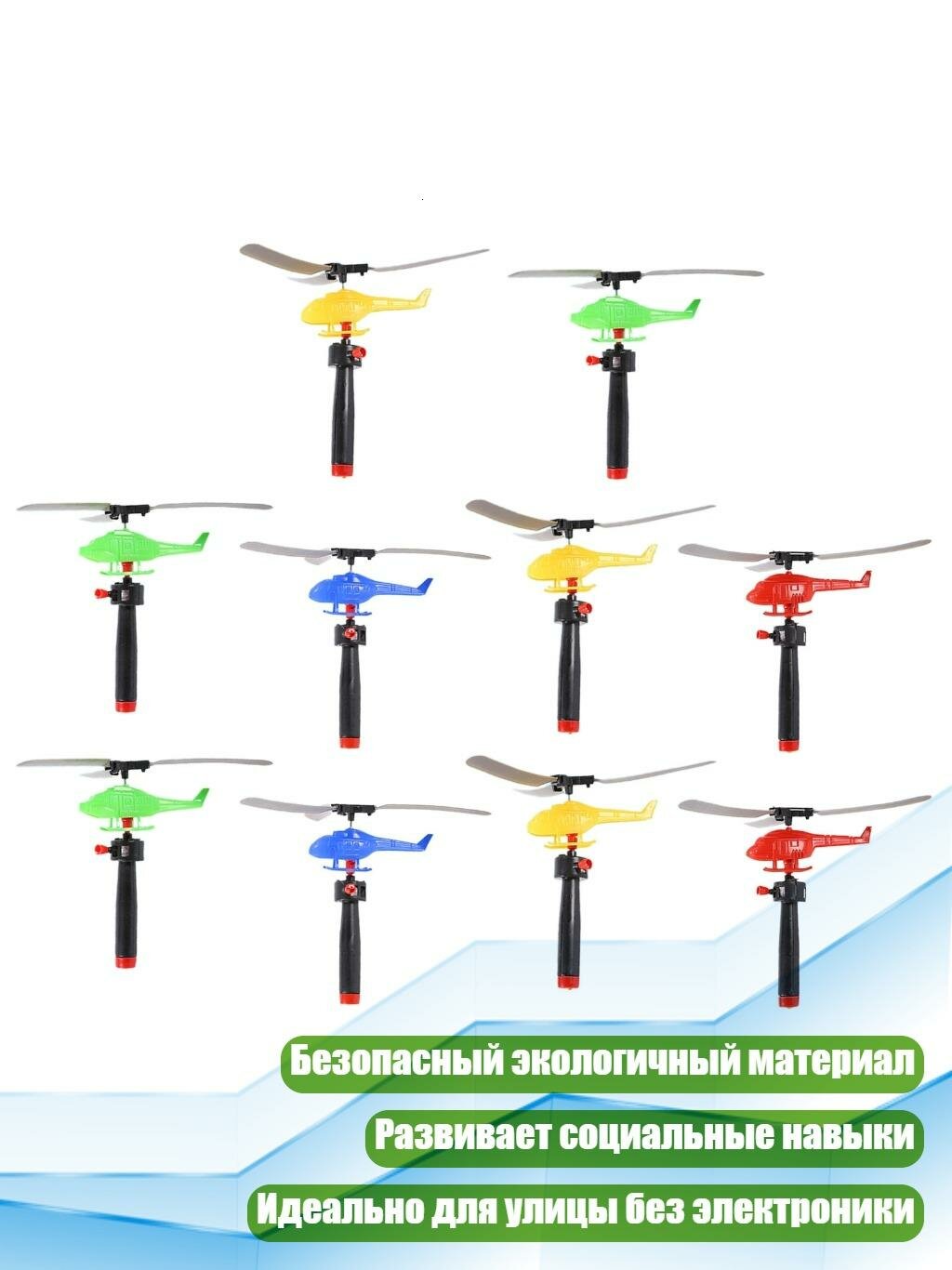 Бамбуковый вертолёт-стрекоза для детей
