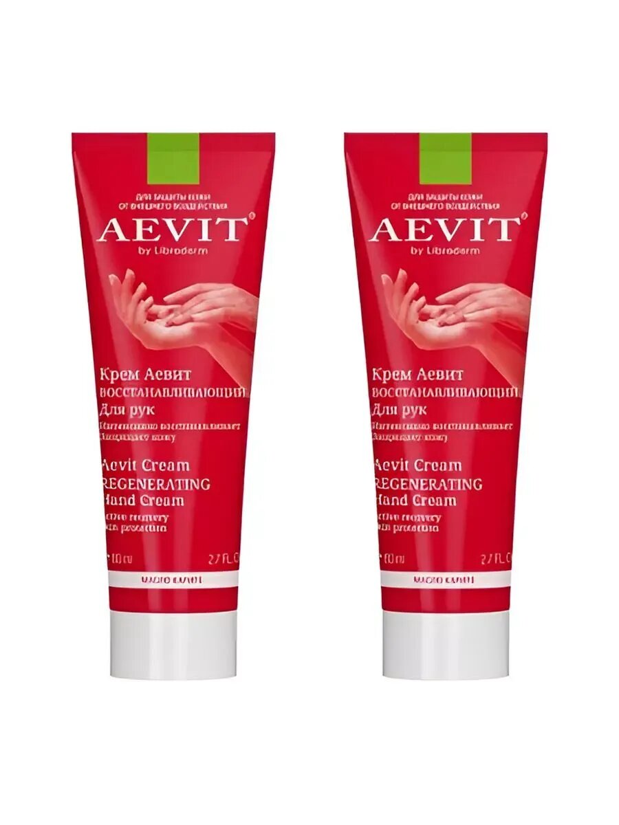 Аевит крем для рук восстанавливающий 2 шт
