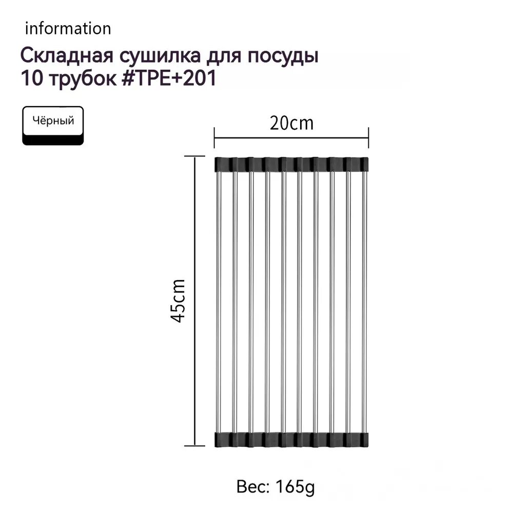 Поддон для сушилки посуды, 45 см х 20 см х 52 см, 1 шт