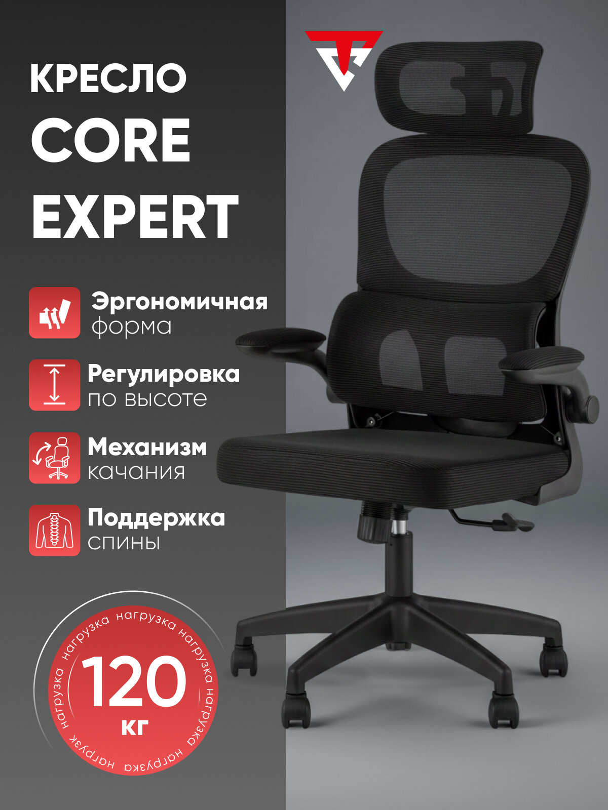 Кресло офисное TopChairs Core Expert, черный