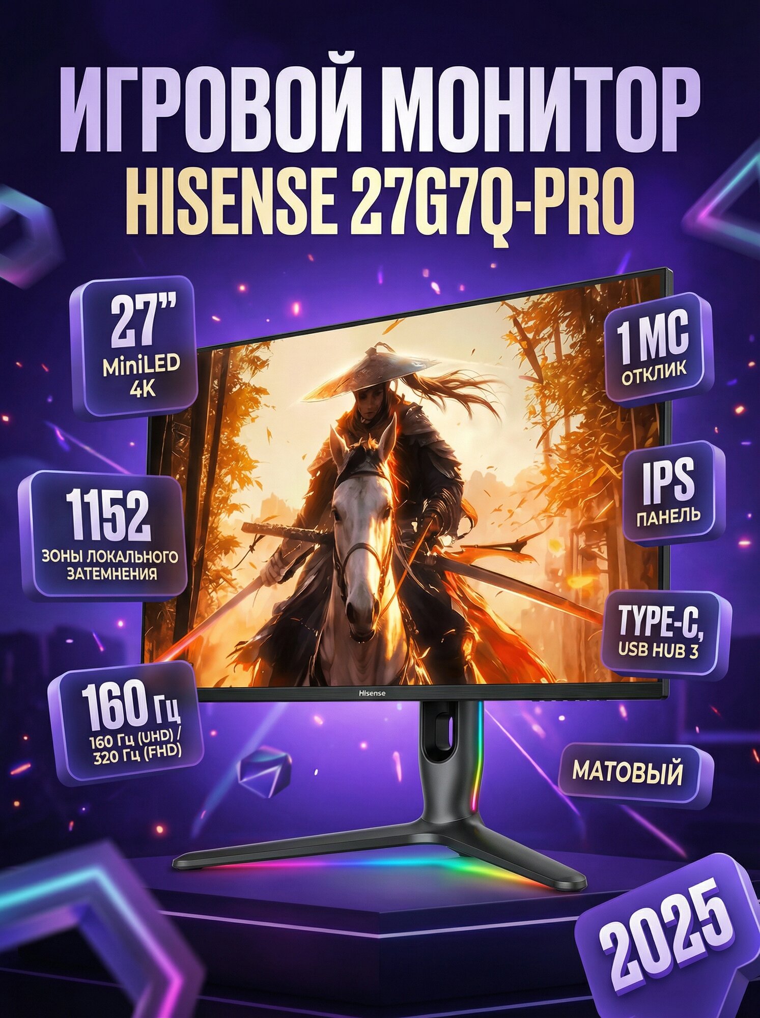 Монитор Hisense 27G7Q-PRO, 27" 3840x2160, IPS/MiniLED, Local Dimming 1152 zone, 16:9, матовый, 160Hz(UHD) 320Hz(FHD), время отклика 1мс, 350кд/м2, 1000:1, DisplayPort, HDMI*2, Type-C, USB HUB 3, черный, 2025