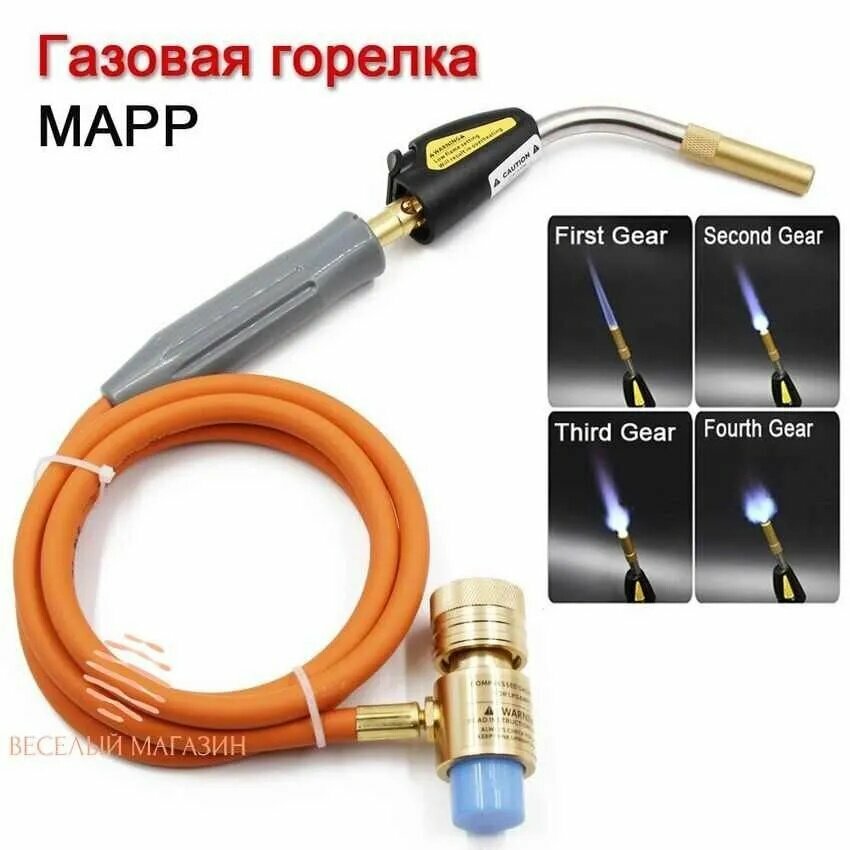 Горелка Mapp Газовая сварка пьезоэлектрическое зажигание Пламенная пайка инструмент 1,5m- метровый шланг