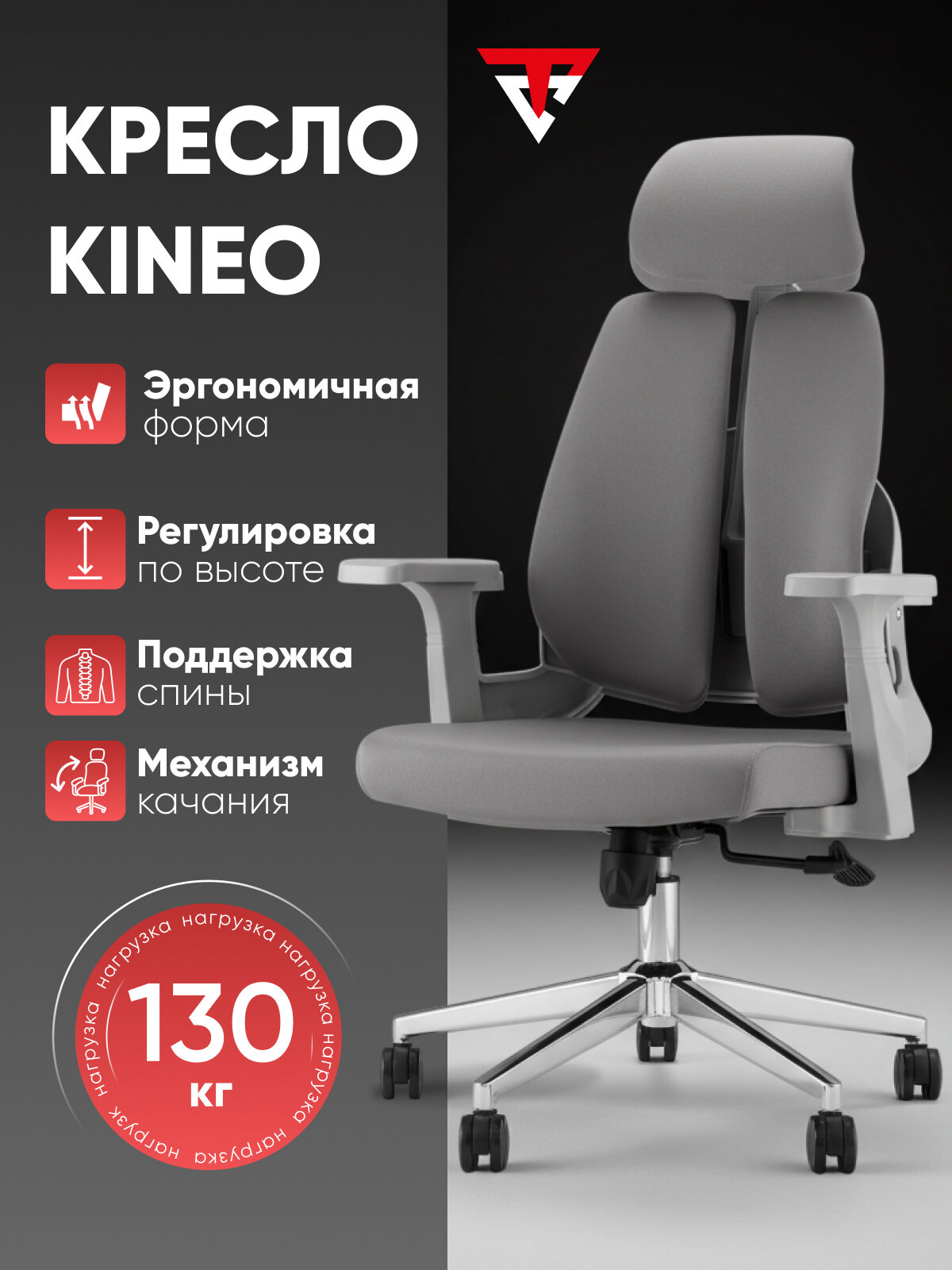 Кресло офисное TopChairs Kineo, серый