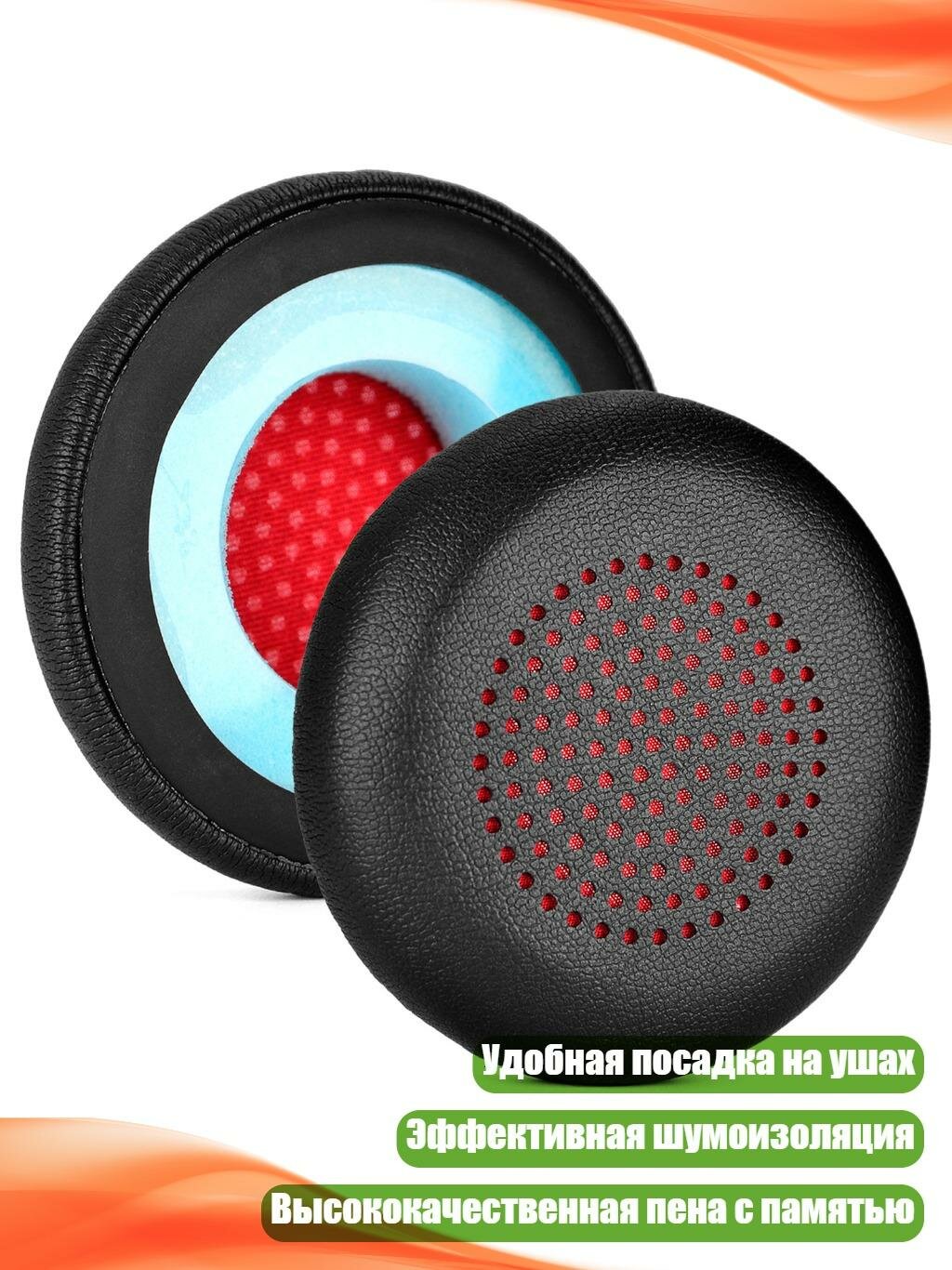 Амбушюры для наушников Plantronics