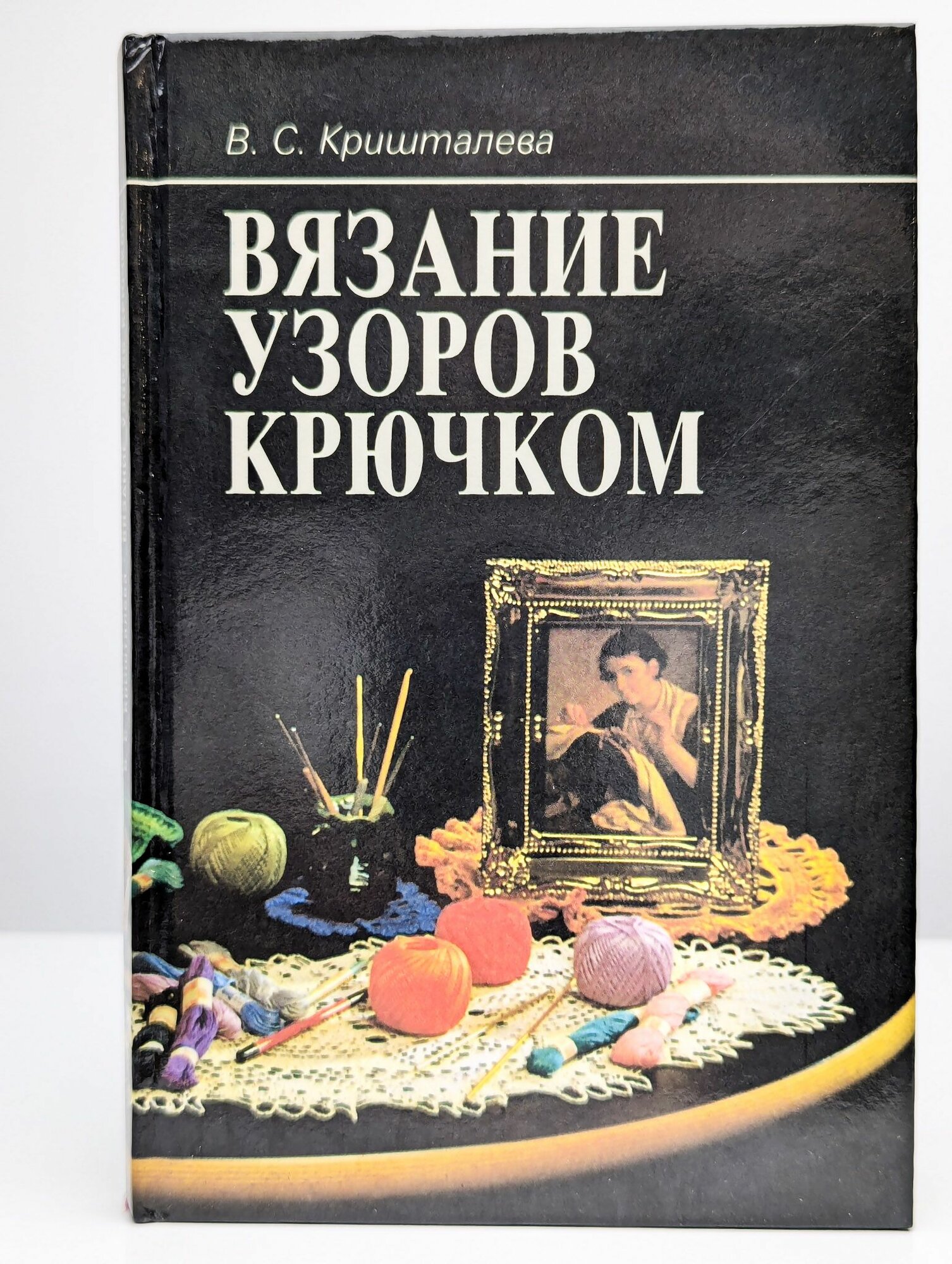 Вязание узоров крючком