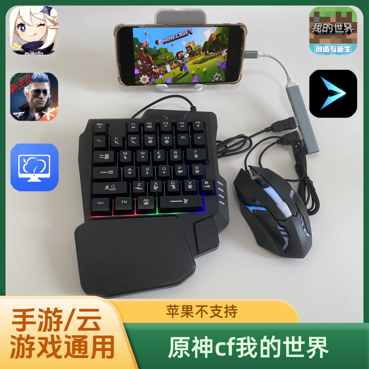Периферийные устройства для мобильных игр Minecraft Genshin Shenyun, компьютерная одноручная клавиатура и мышь,