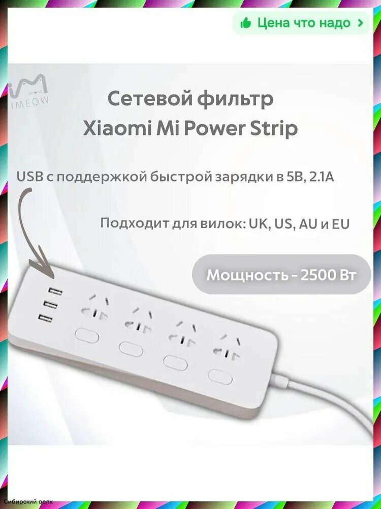 Компактный удлинитель с USB разъемами для быта и офиса-Удлинитель бытовой, Сетевой
