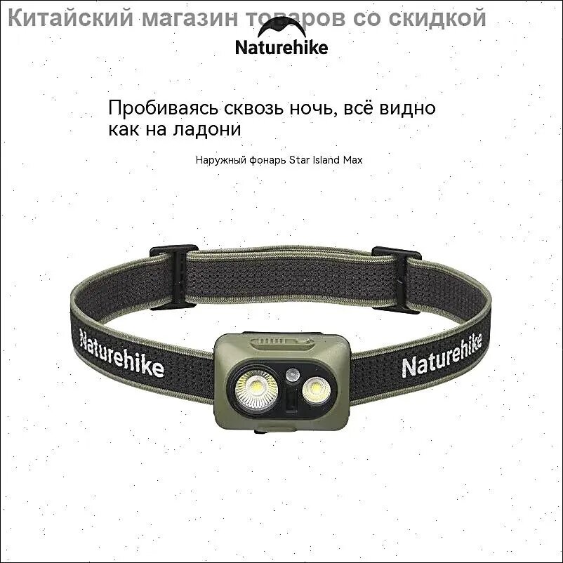 Фонарь-прожектор Naturehike для кемпинга, туризма, альпинизма, рыбалки, коричневый, размер 5,7x3x3,8 см, ABS/PC — фото 1
