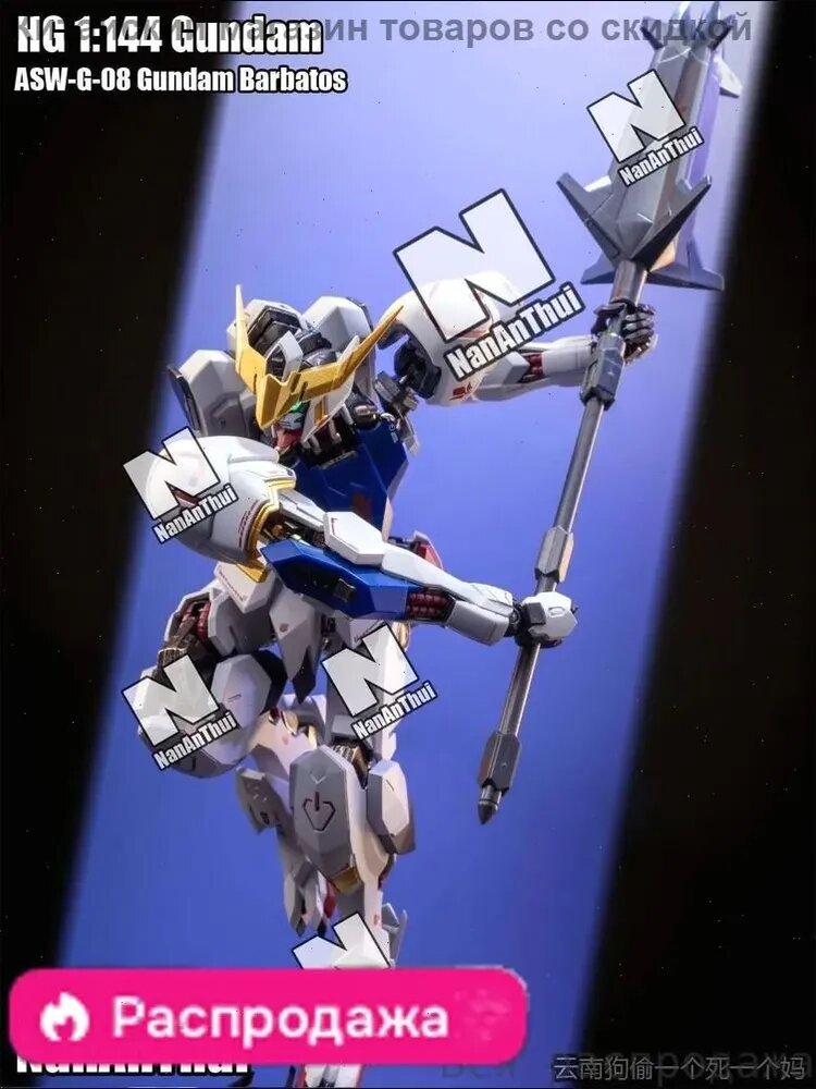 Сборная Игрушечная фигурка модель HG 1:144 Gundam ASW-G-08 Gundam Barbatos, Высококачественная модель, Поставляется с бесплатными наклейками