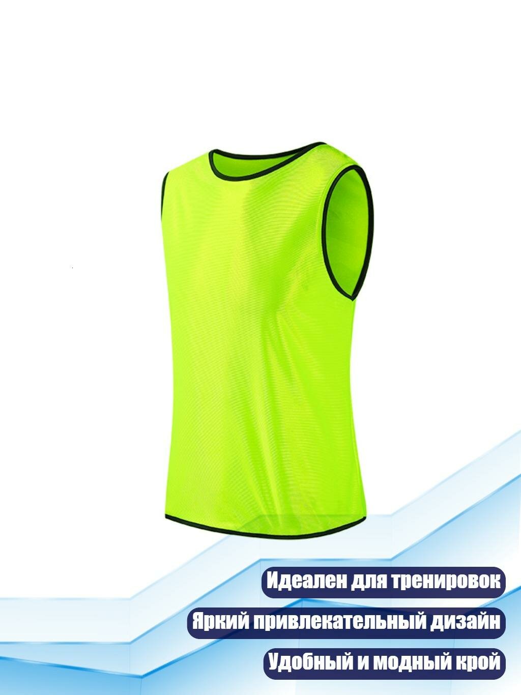 Футбольные тренировочные жилеты, Зеленый