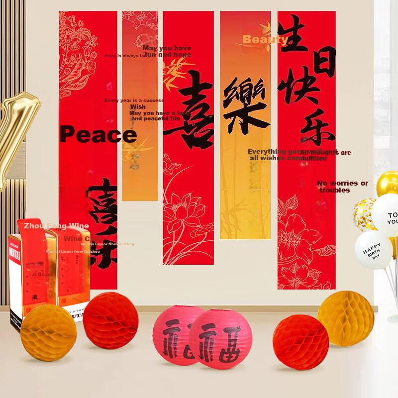Bledilait детский's First Birthday Decoration Set - Chinese Style Banners for Boys and Girls, Scene Background Wall