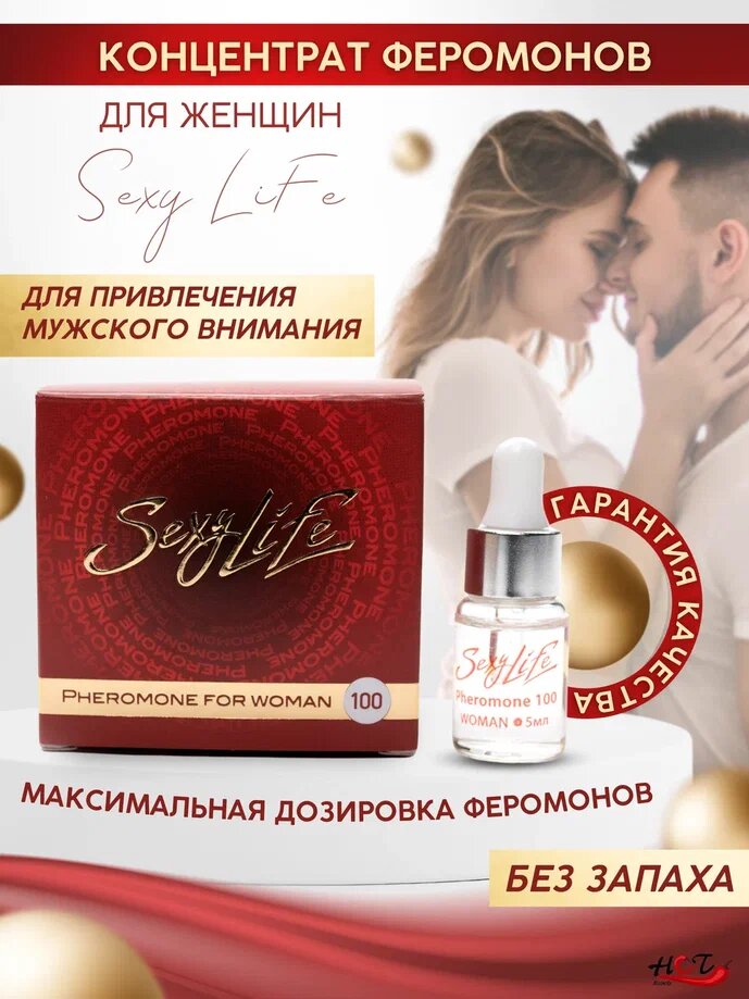Духи коцентрированные "Pheromone" 100% с феромонами женские, 5 мл