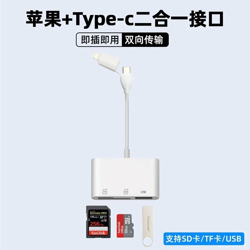 Универсальный высокоскоростной кардридер 3-в-1 для карт SD, TF и Type-C: для мобильных телефонов, компьютеров, с