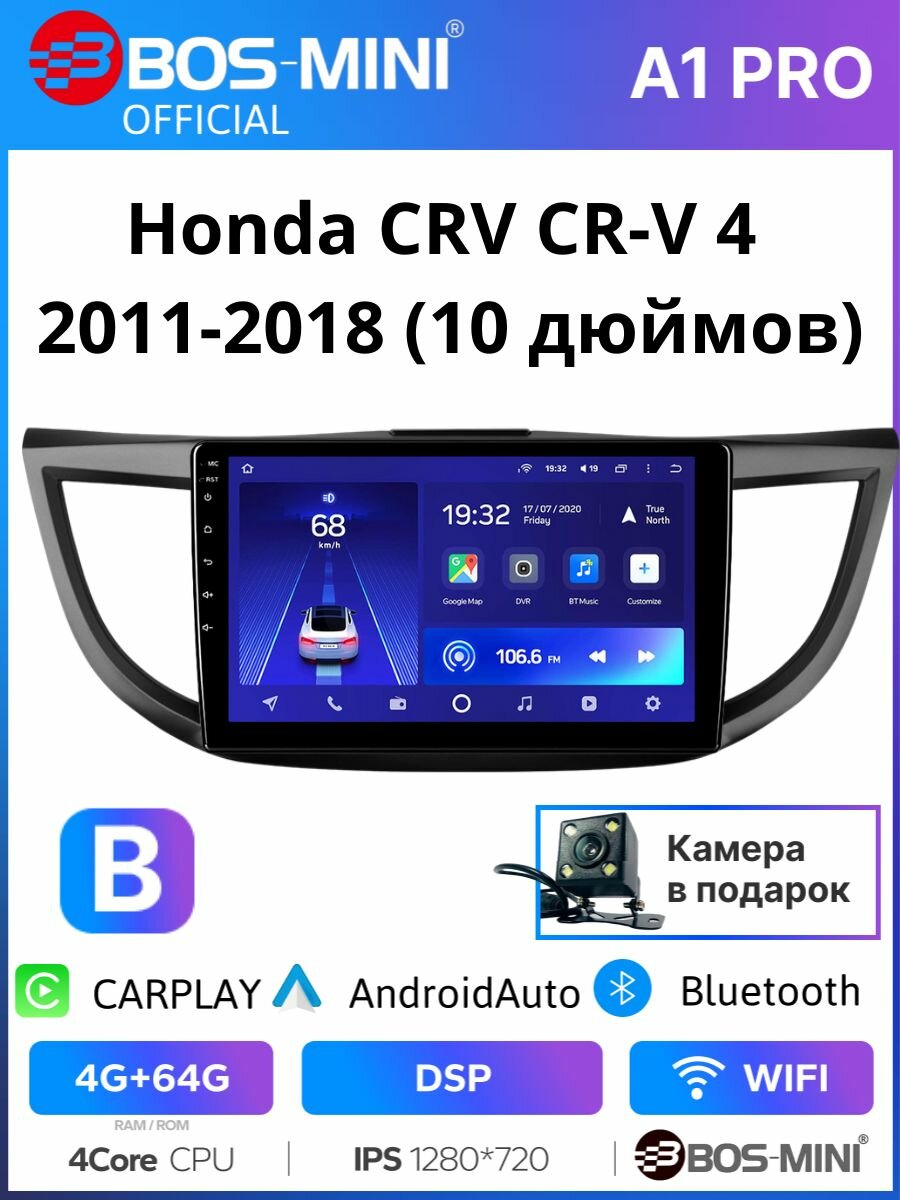 Магнитола BOS-MINI A1 PRO 4/4/64 для Honda CRV CR-V 4 RM RE 2011-2018 (Тип B), В штатное место, 4-х ядерная, AndroidAu
