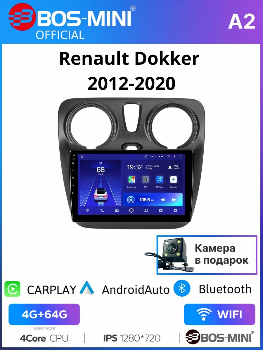 Магнитола BOS-MINI A2 4/4/64 для Renault Dokker 2012-2020, В штатное место, 4-х ядерная, AndroidAuto, Carplay, 2 DIN,