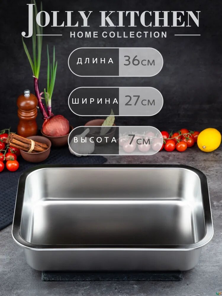 Противень, 36 см х 27 см — фото 1