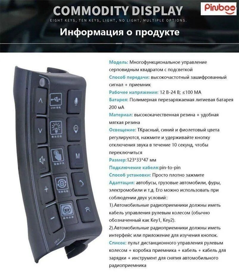 Вставка мультируля для магнитолы Android Z1 разноцветная 1 штука Кнопки на руль — фото 1