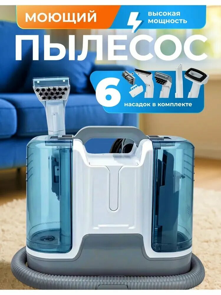 Mijia Моющий пылесос для мебели и ковров