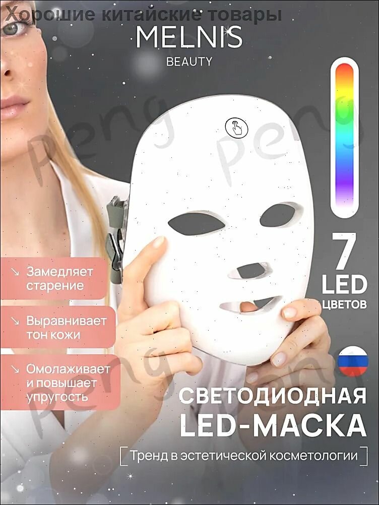 Косметологический комбайн