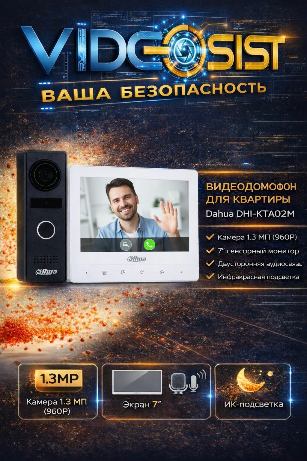 Видеодомофон Dahua DHI-KTA02M, цифровой, цветной, сенсорное управление, IP66