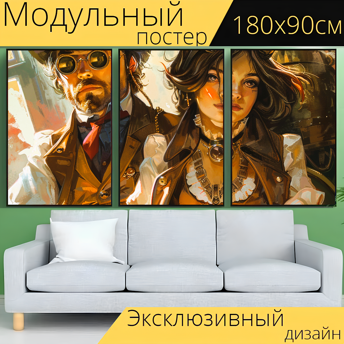 Модульный постер "Симпатичная стимпанк пара цветная картинка в современном стиле стимпанк пара" 180 x 90 см. для интерьера на стену в тубусе