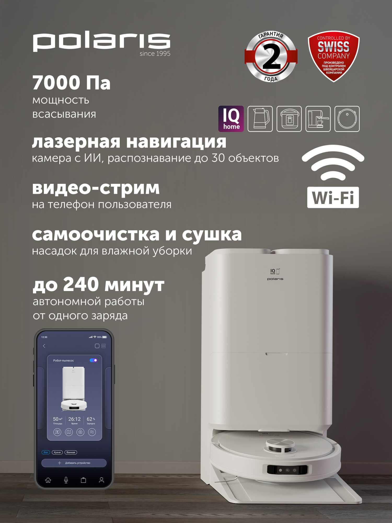 Робот-пылесос со станцией самоочистки PVCRAC 7790 WIFI IQ Home Белый