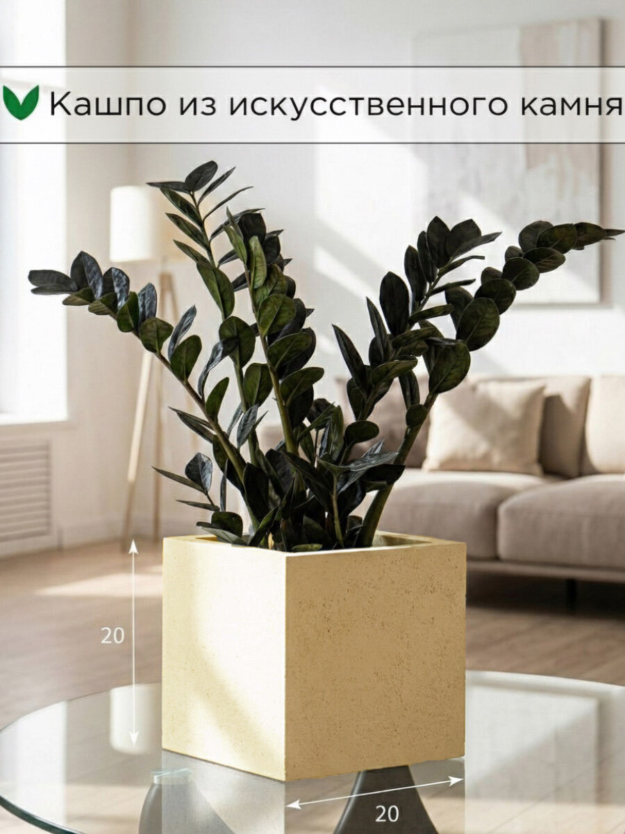 Кашпо / горшок для цветов Evabrick Cube 5 л полимербетон бежевый