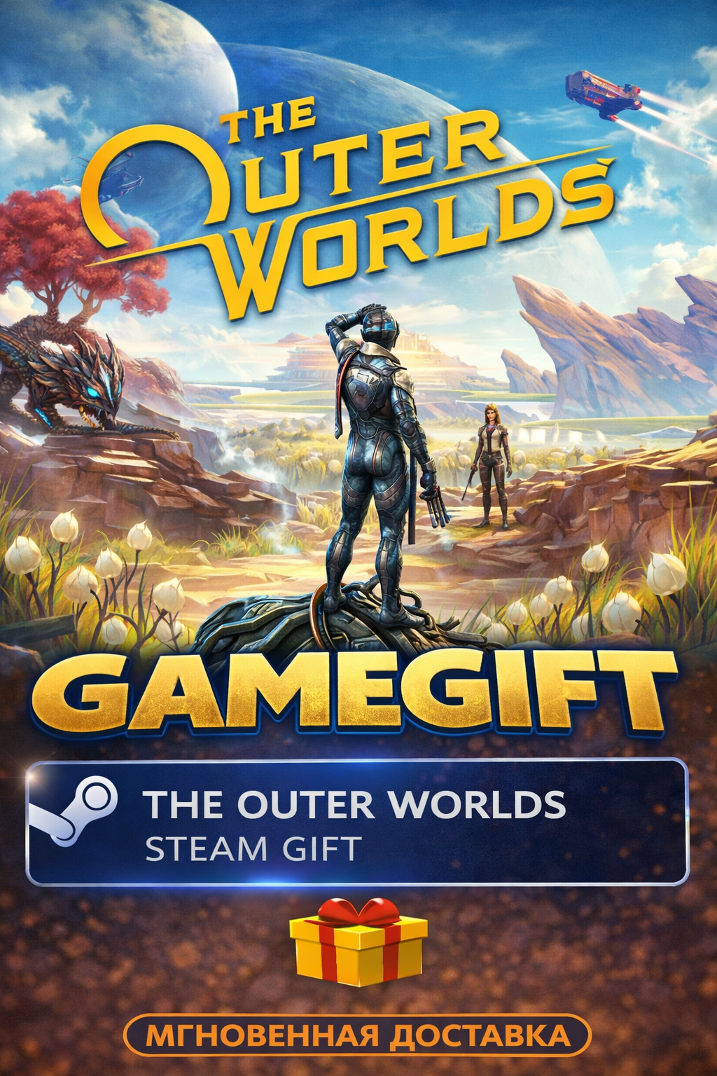 Игра The Outer Worlds для STEAM ПК (PC) | Страна активации - Турция | Подарком на Ваш аккаунт | Автовыдача