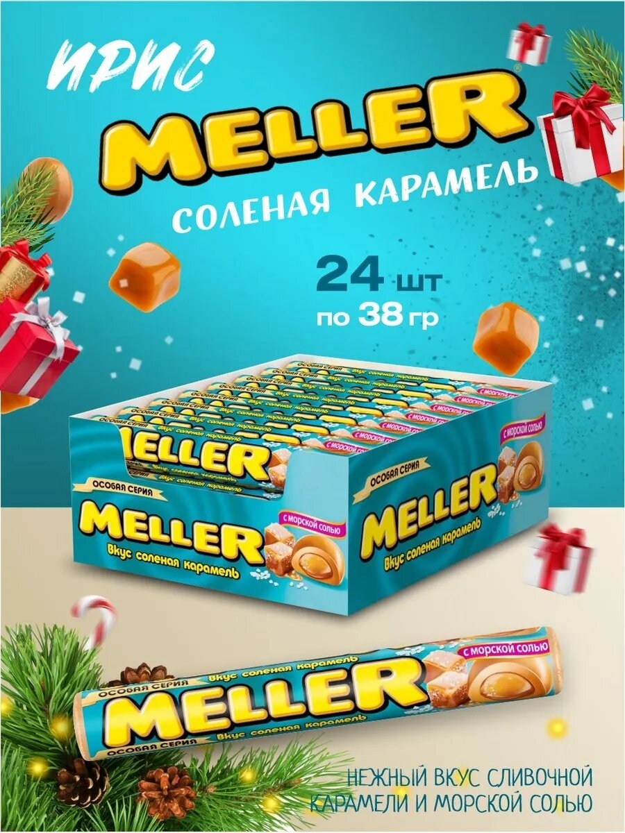 Меллер Соленая карамель 38г_24 шт