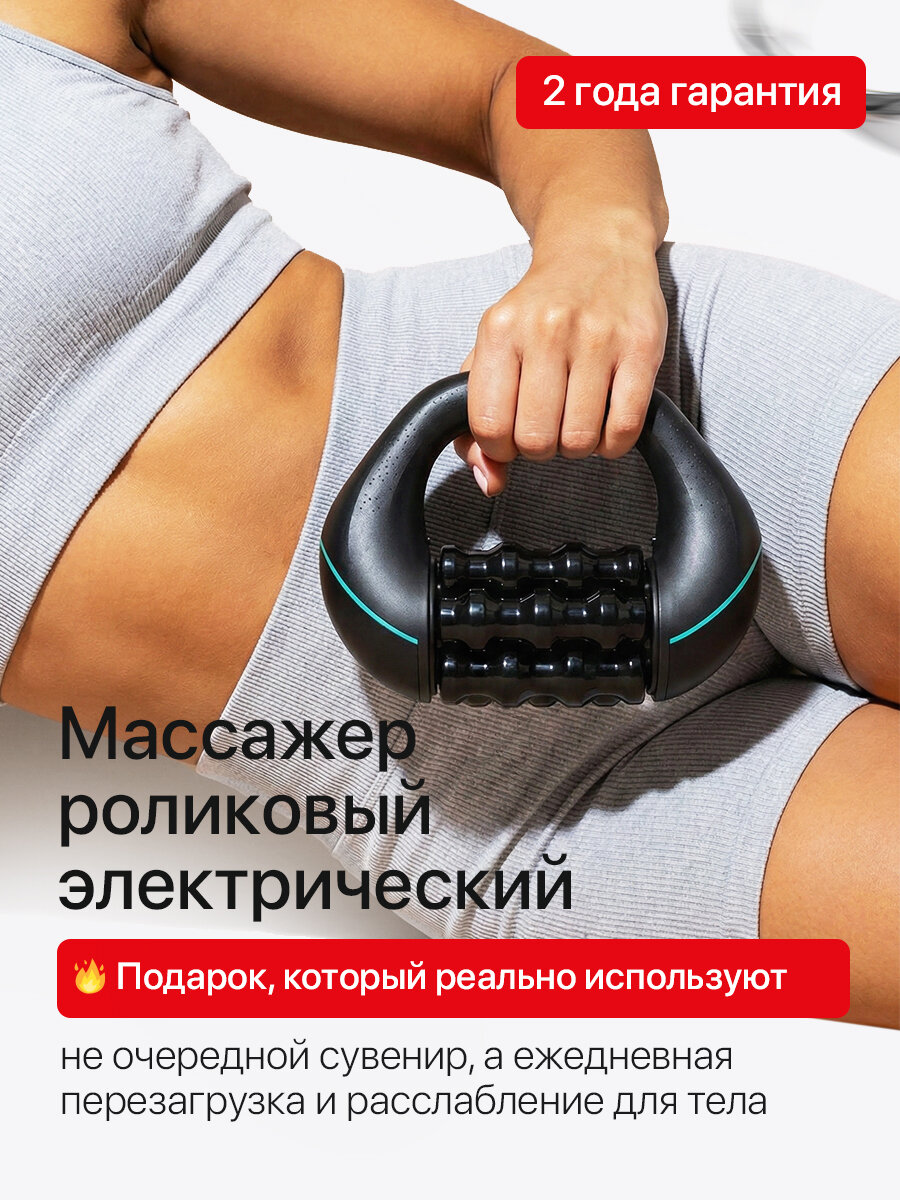 Антицеллюлитный массажер для тела для похудения "эндосфера mini"