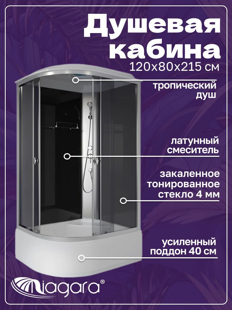 Душевая кабина Niagara Eco E120/80/40R/TN
