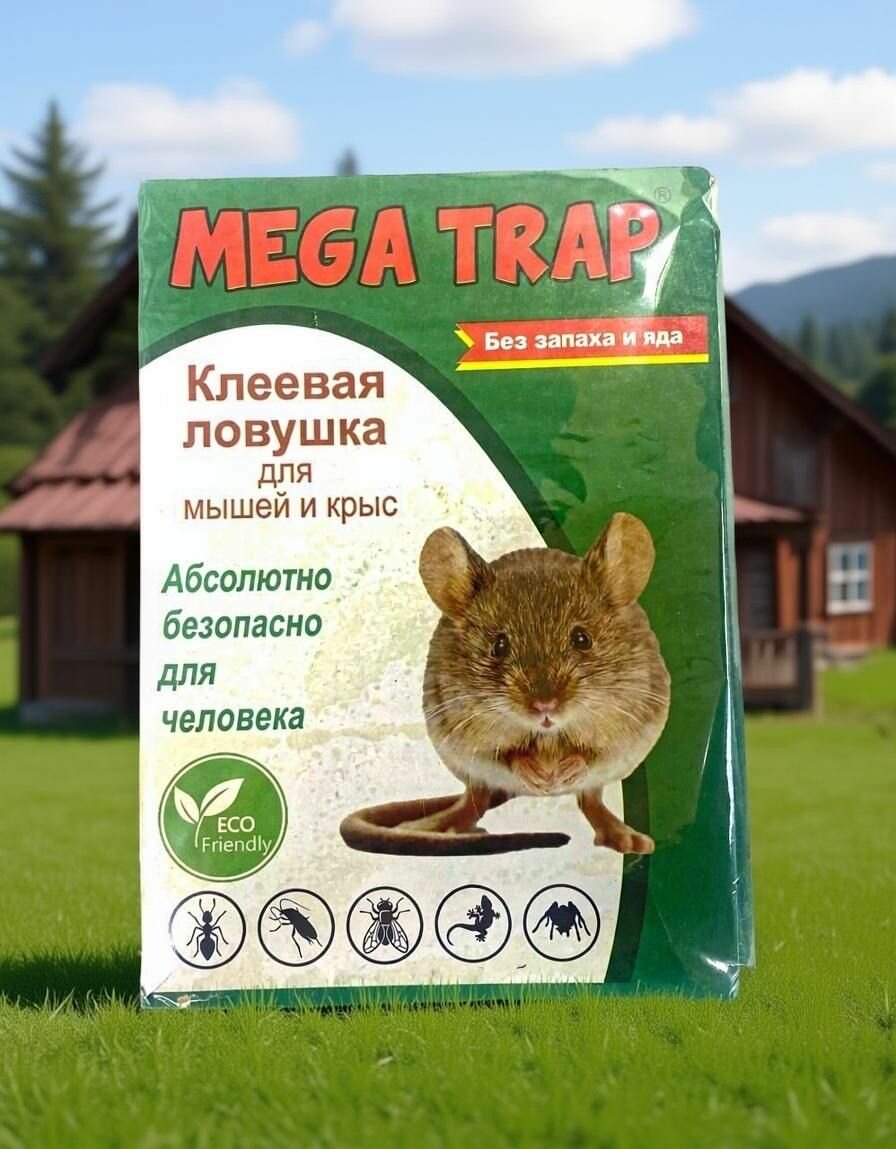 Ловушка-книжка Mega Trap клеевая от грызунов