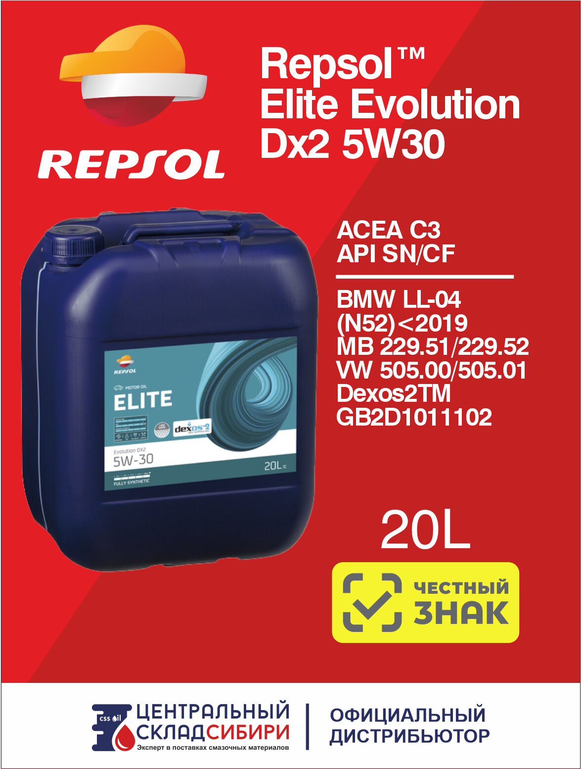 Синтетическое моторное масло Repsol Elite Evolution DX2 5W30, 20 л.