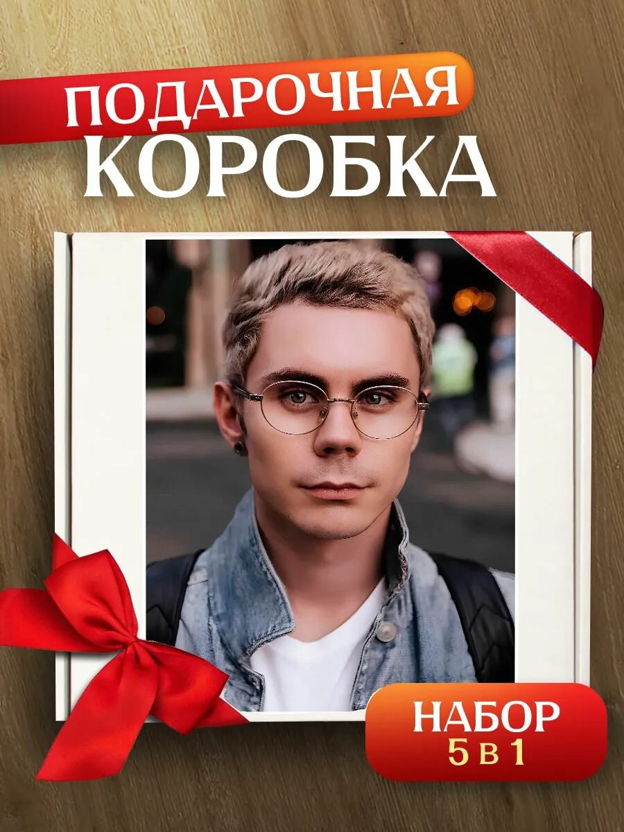 Коробка подарочная Ян топлес Умный человек в очках , упаковка для подарка, 1шт, размер 23,5x22,5х10 см