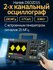 Hantek DSO2D15 Осциллограф