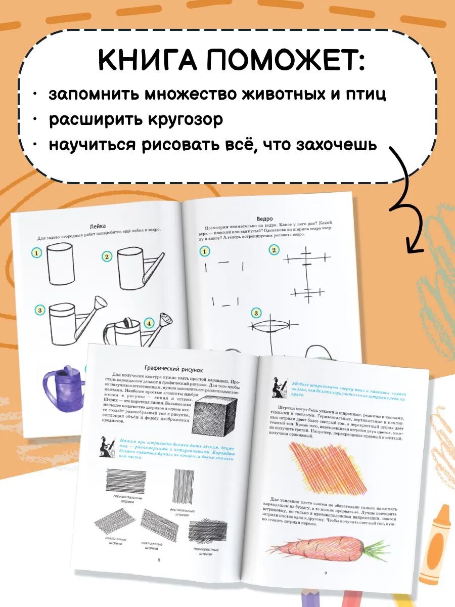 Учимся рисовать — фото 1