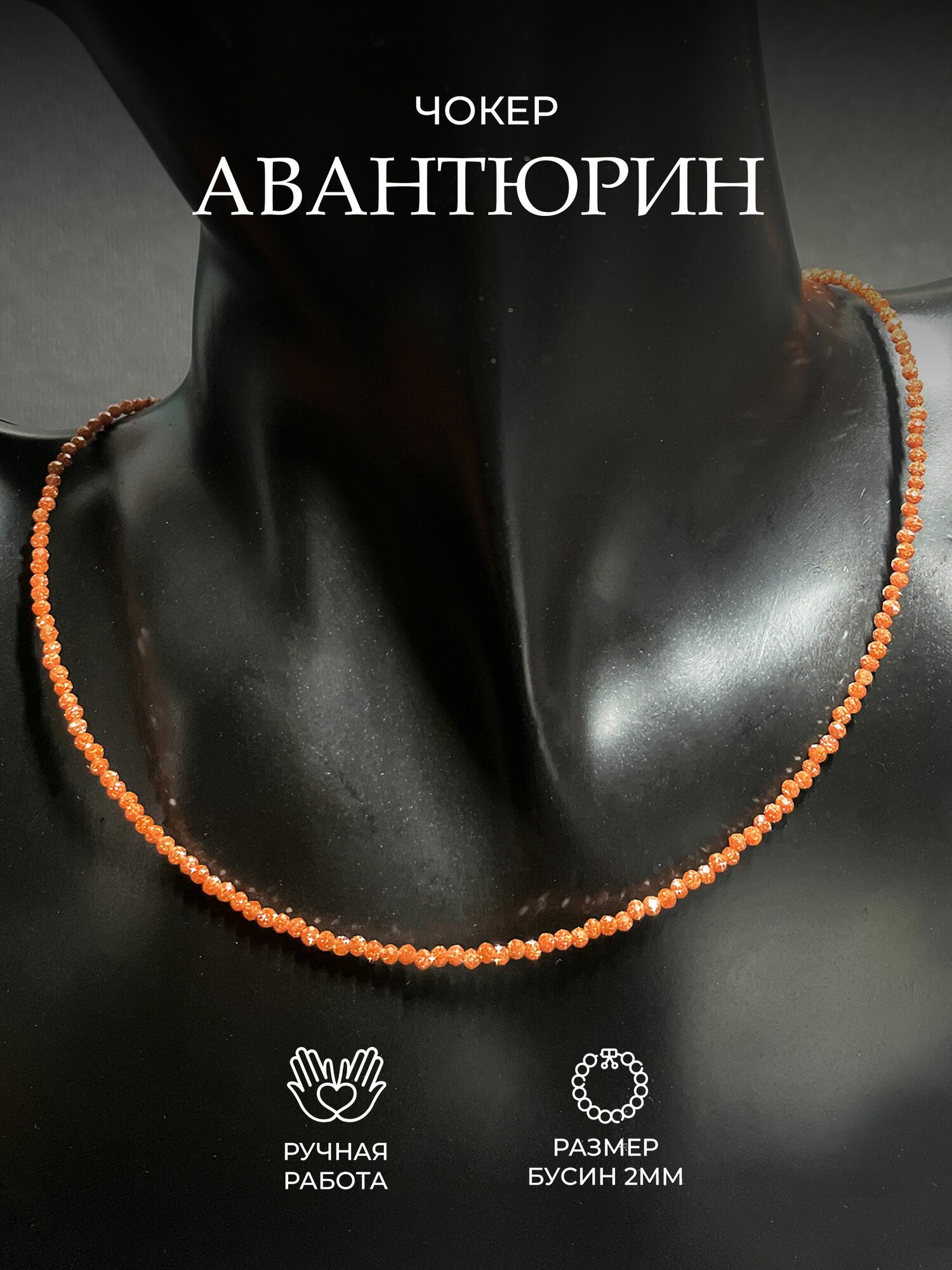 Чокер МСП ГЕММА