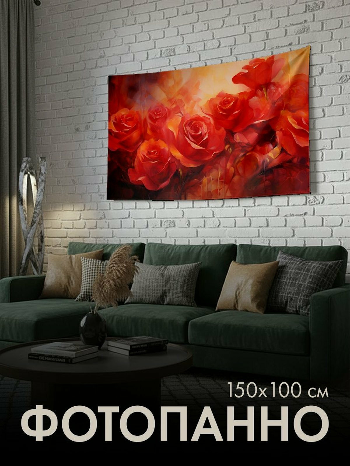 Панно тканевое PrintyFull / 150x100 см / картина, масло