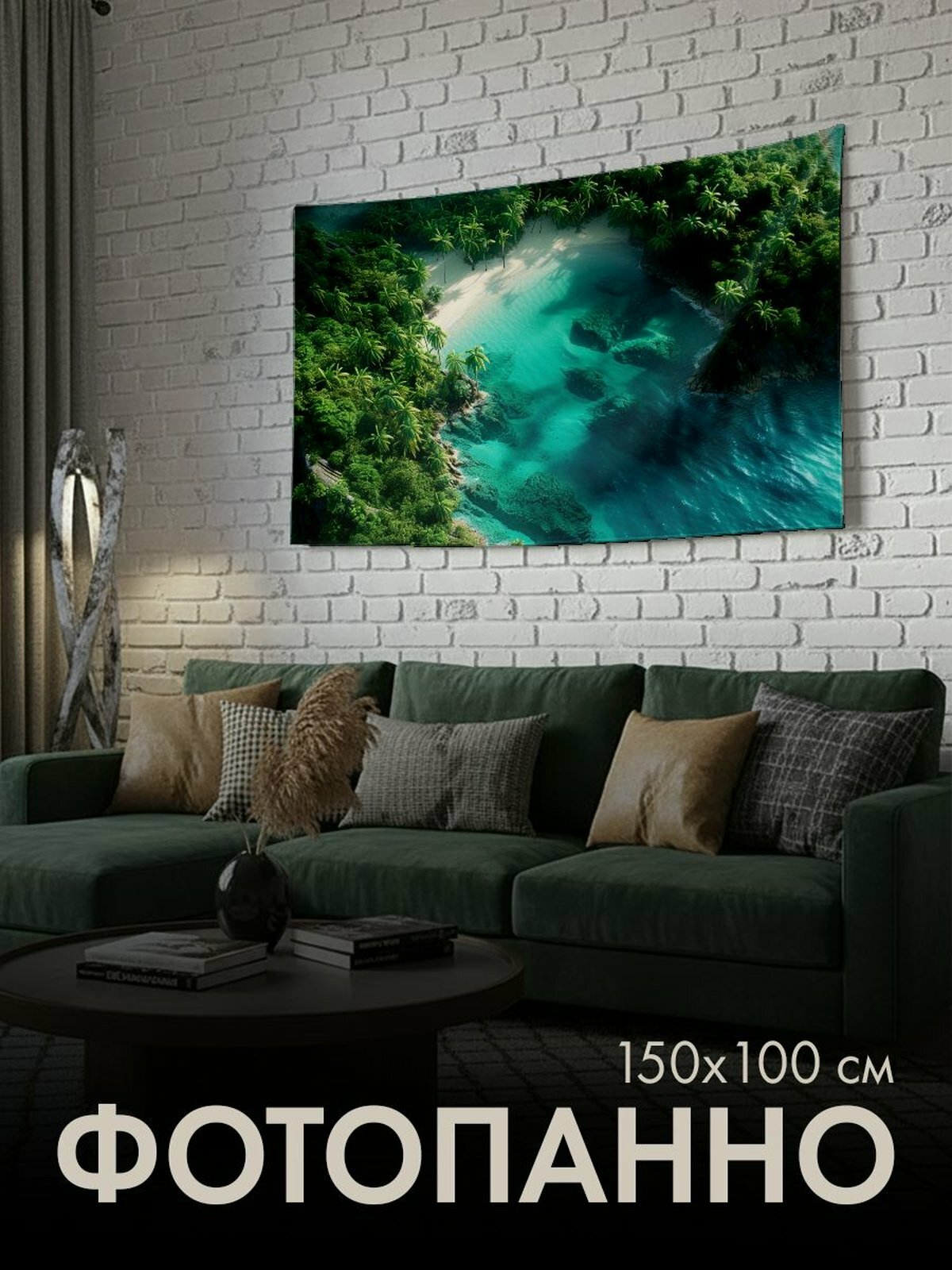 Панно тканевое PrintyFull / 150x100 см / тропический