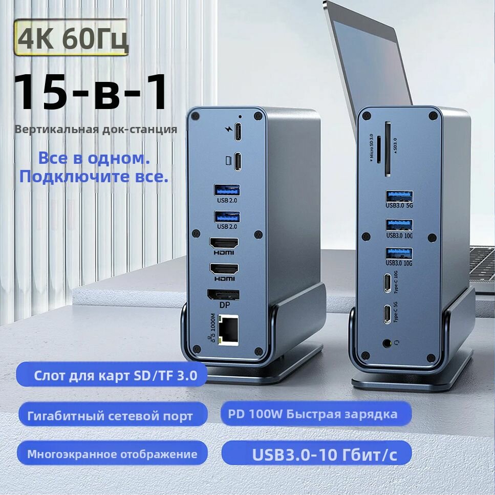 Док-станция USB3.2 Type-C 16 в 1 вертикальная, 4K HD хаб для Steam Deck/ROG Ally/Switch/Laptop/ноутбуков/ПК