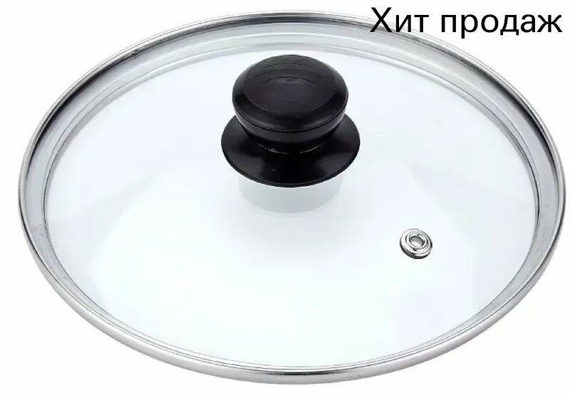 Крышка, 1 шт, диаметр: 23 см