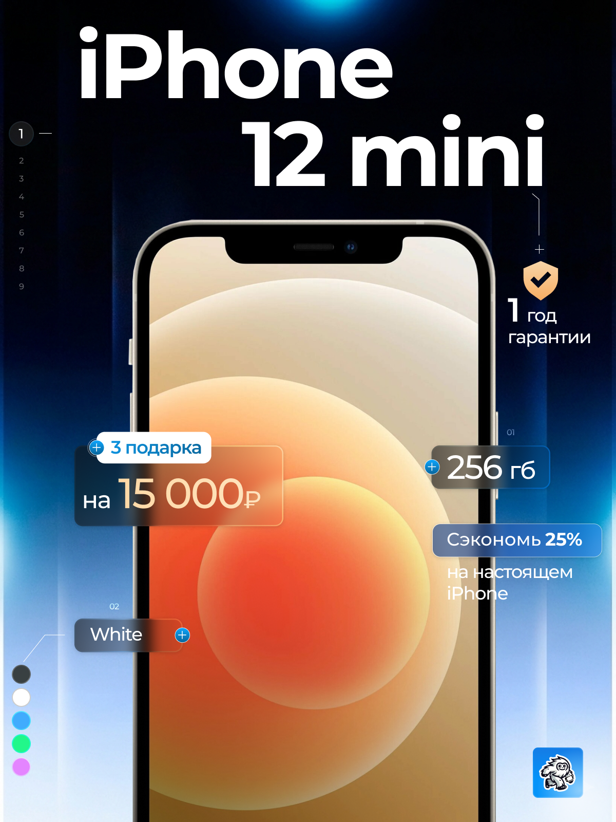 Смартфон Apple iPhone 12 mini 4/256 ГБ, Белый, Витринный образец