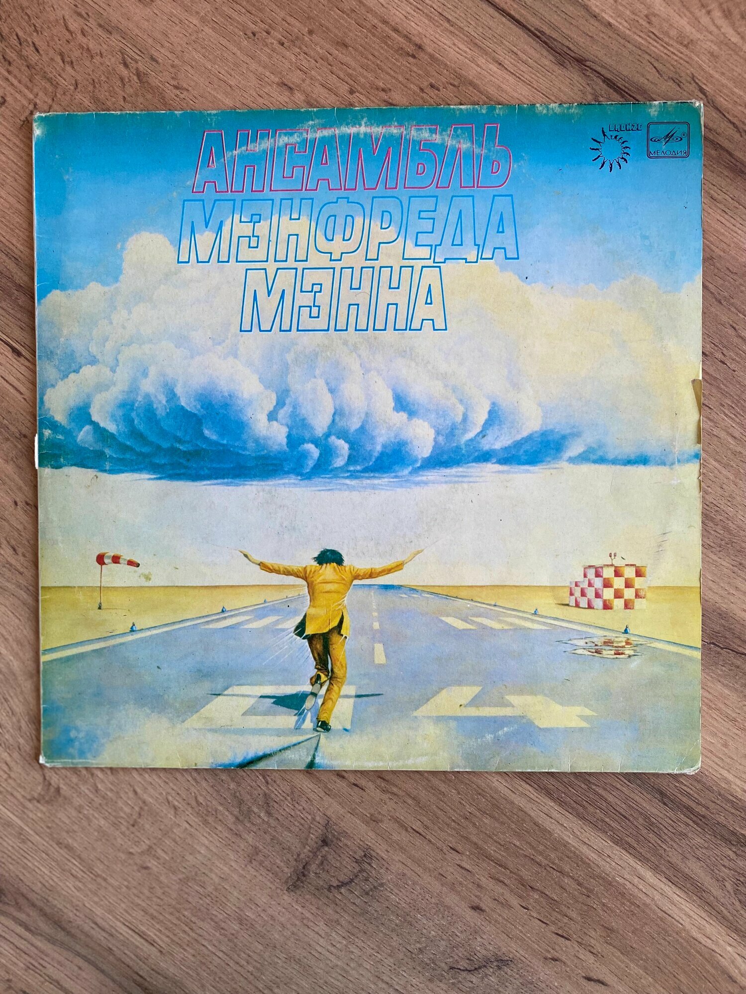 Виниловая пластинка Ансамбль Мэнфреда Мэнна. 12"