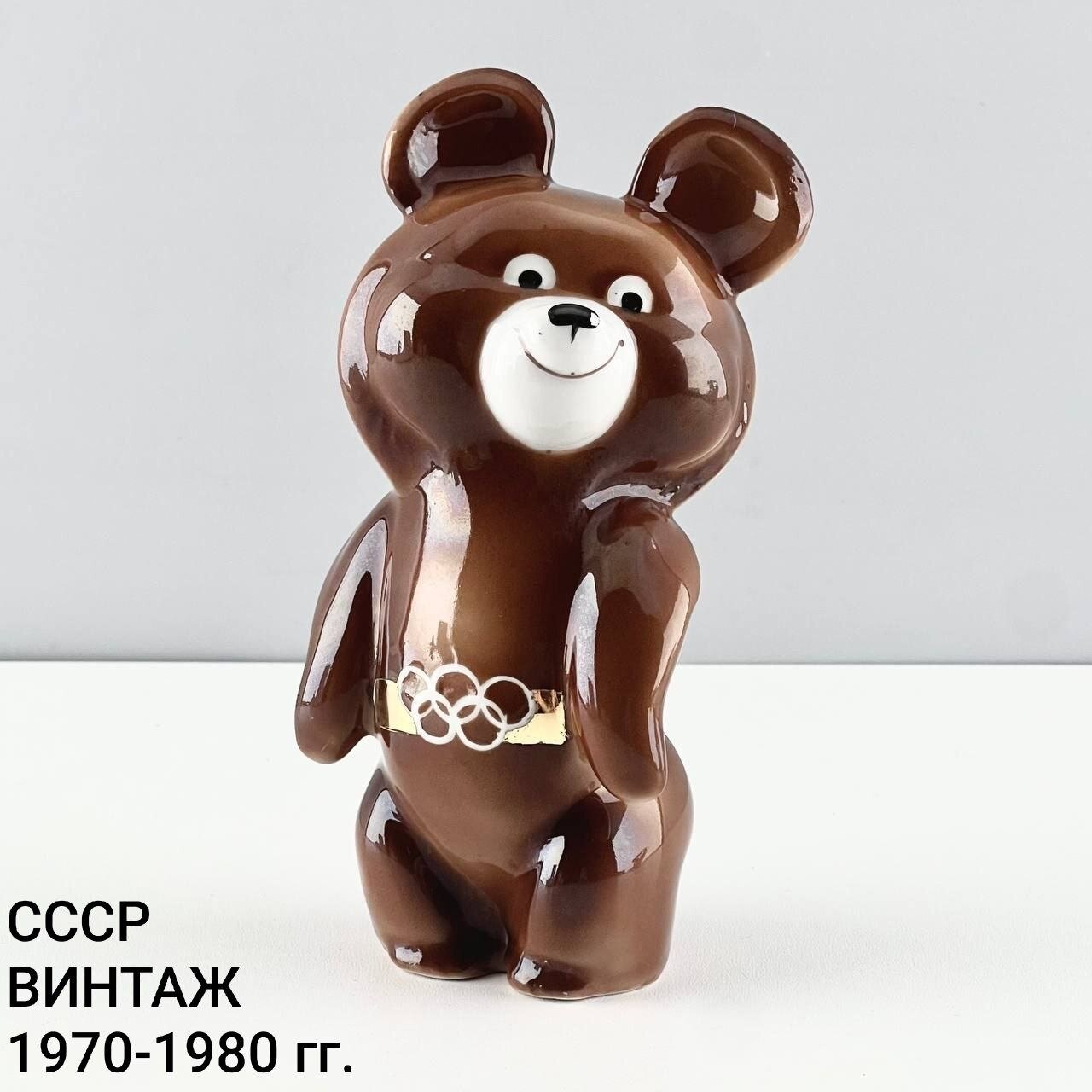 Винтажная статуэтка "Олимпийский мишка". Фарфор Пролетарий. СССР, 1970-1980 гг.