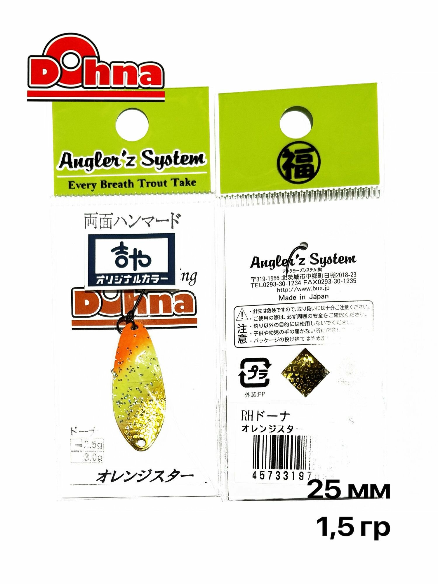 Блесна форелевая Angler'z System Dohna 1,5 гр, Kitiya Original Color #Orange Star