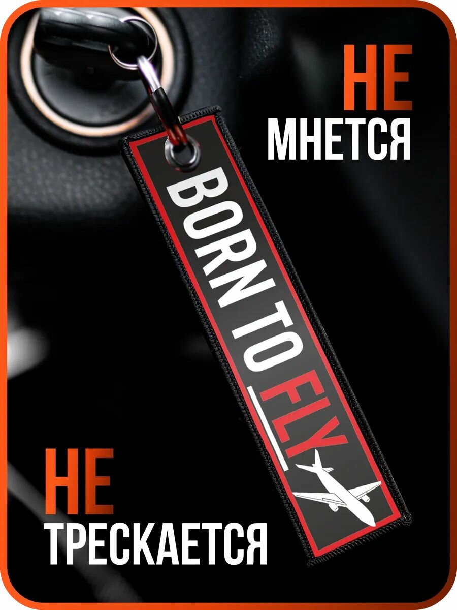 Брелок ремувка Remove before flight — фото 1